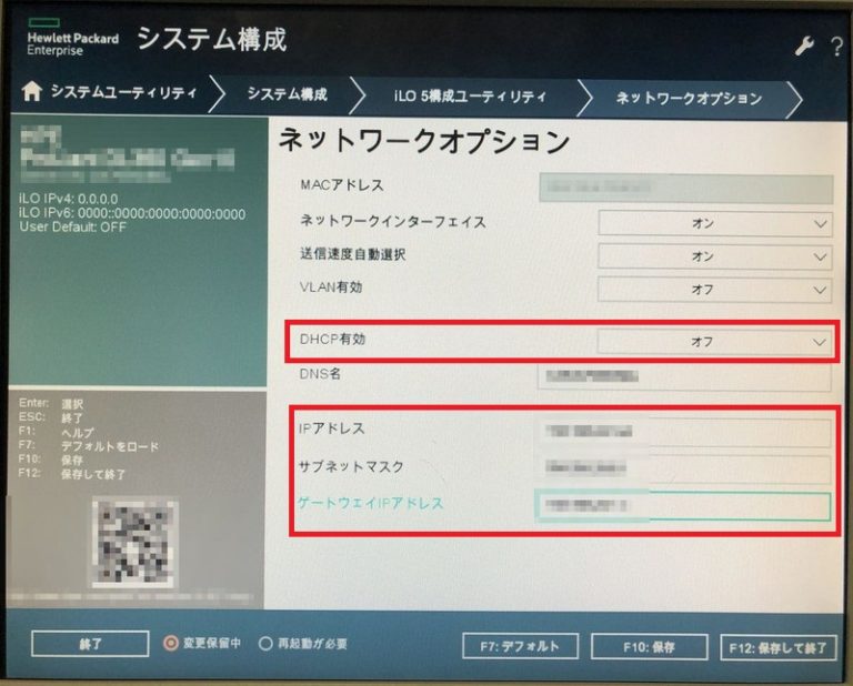 【HPサーバ】iLo 5のIPアドレスとかユーザーの設定方法【備忘録】 | ばちブロ