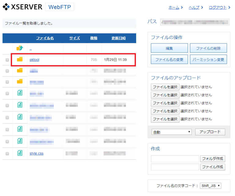 Xserver上でHTML+CSS+Javascriptを動作させる方法 | ばちブロ