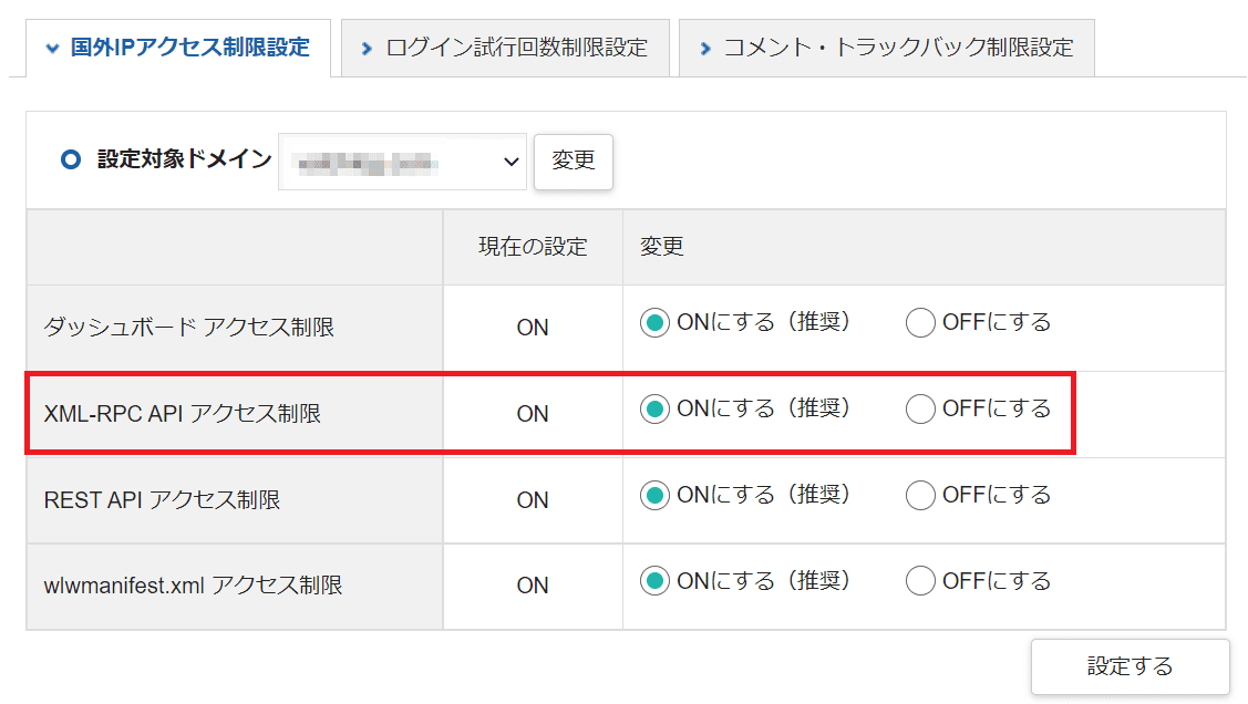 【Python】XMLRPCを使ってPythonでWordPress記事を投稿する | ばちブロ
