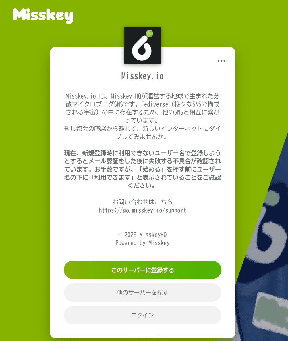 Twitter(X)からMisskeyにノートを投稿するChrome拡張機能「Misstter」が凄い | ばちブロ