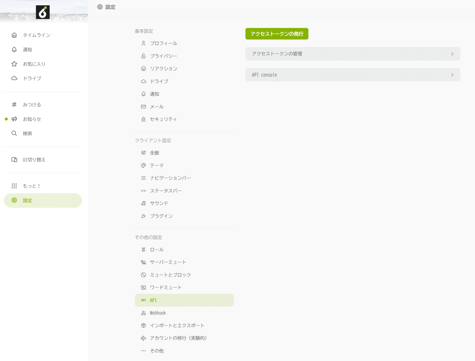 Twitter(X)からMisskeyにノートを投稿するChrome拡張機能「Misstter」が凄い | ばちブロ