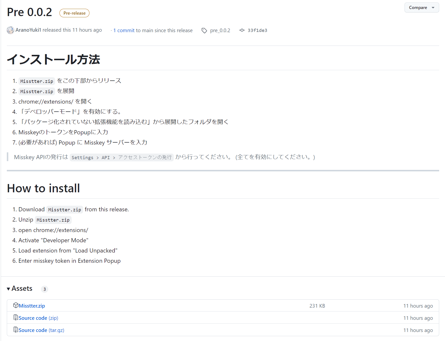 Twitter(X)からMisskeyにノートを投稿するChrome拡張機能「Misstter」が凄い | ばちブロ
