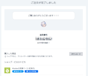 Twitter(X)からMisskeyにノートを投稿するChrome拡張機能「Misstter」が凄い | ばちブロ